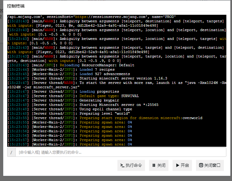我的世界java版服务器搭建【linuxdockermcsm】 热腾腾的泡面的博客